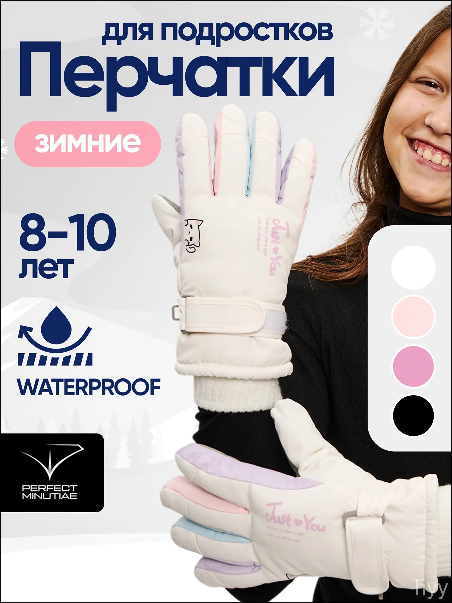 Перчатки комплект детские, зимние непромокаемые, 1 пара