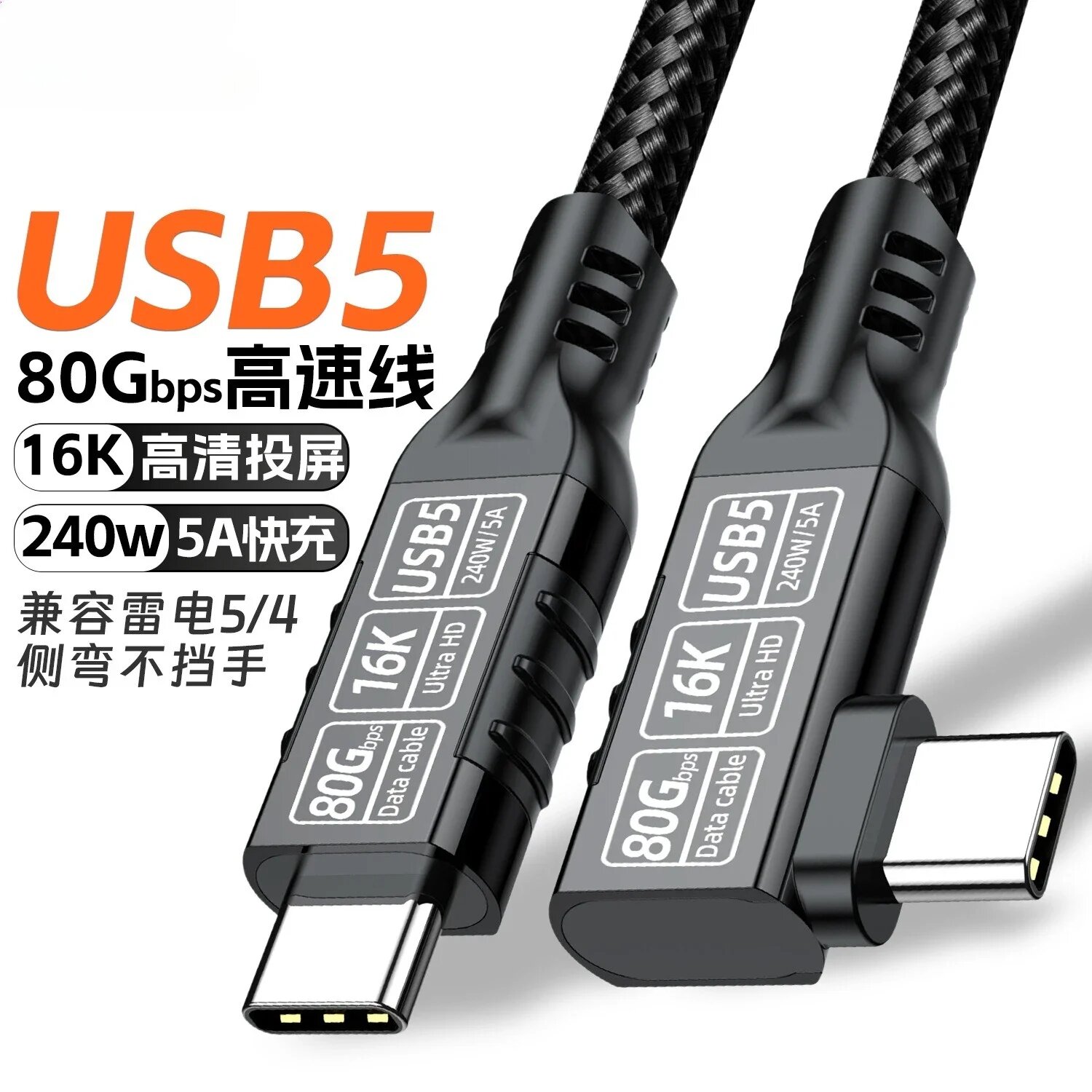 1 м 2 м 8K Thunderbolt4/3 кабель USB4 локоть угол 90 градусов кабель PD240W 40 Гбит/с Type-C к C кабель передачи данных для iPad ноутбука SSD