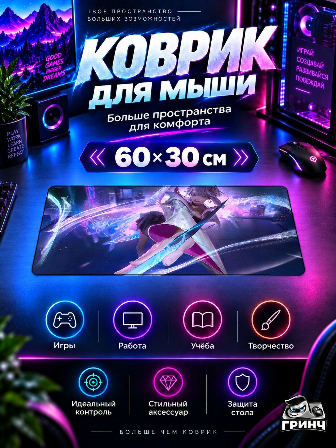 Игровой нескользящий коврик для мыши и клавиатуры Anime Cyber Аниме Киберпанк, 60×40 см, 3 мм, жаккардовый, прошитые края