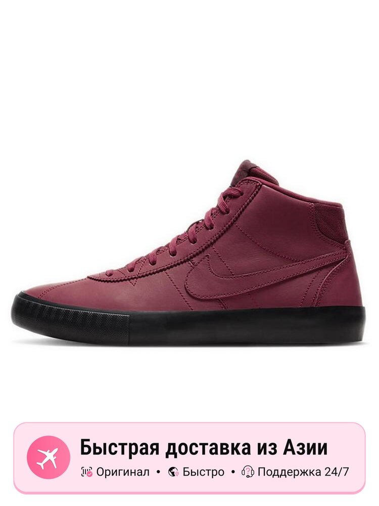 Кроссовки NIKE Bruin High SB