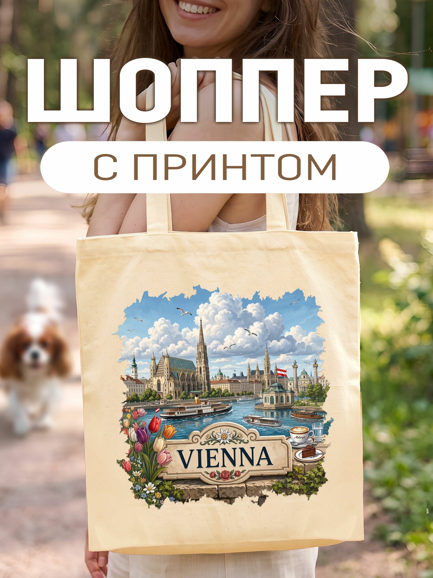 Сумка шоппер ArtCup
