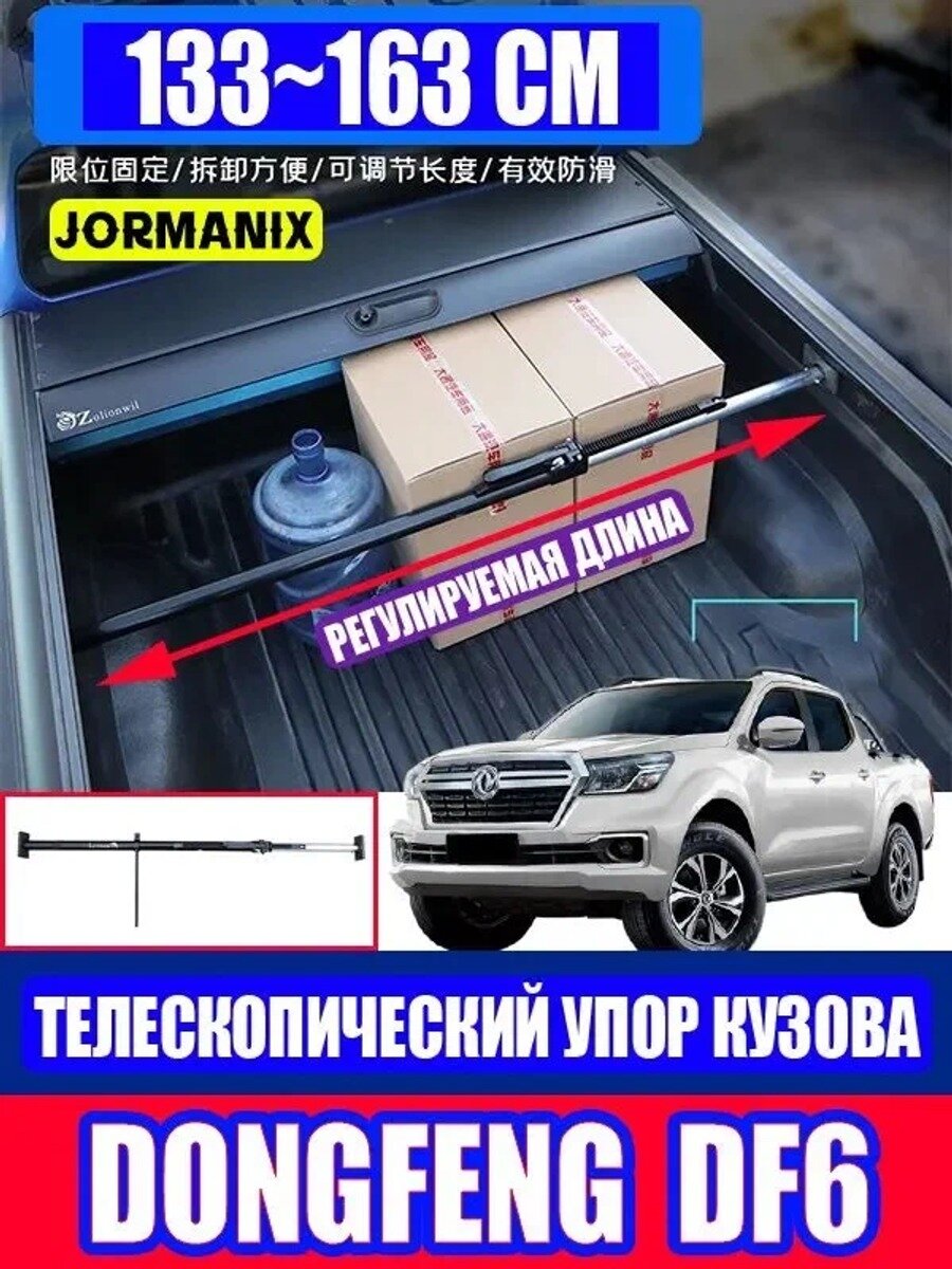 Know Easyx Такелажные крепления груза 1.33 м стандартная классическая модель