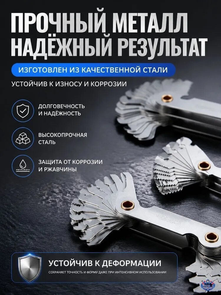 Резьбомер метрический 60 , механический шаблон для измерения шага резьбы: 0.4 6.0 мм