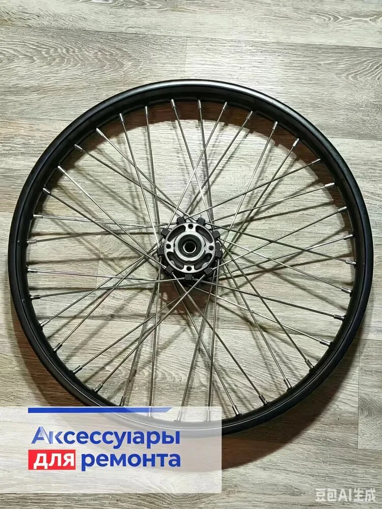 Переднее колесо 21" для эндуро и кроссового мотоцикла R21 1.60, усиленный алюминиевый обод, d15 мм