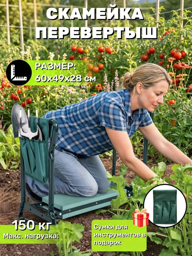 Скамейка-перевертыш 60х49х28 см