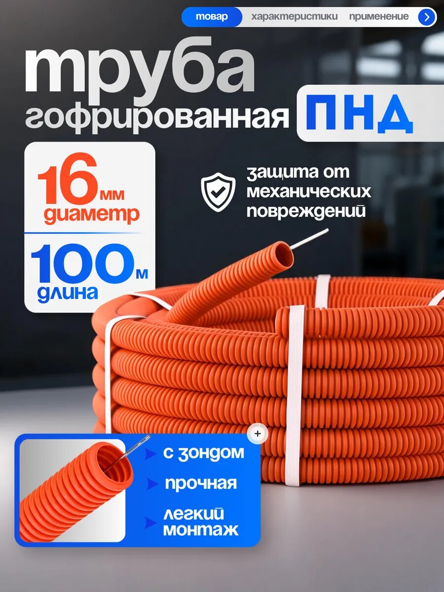 Труба ПНД гофрированная DKC д.16мм