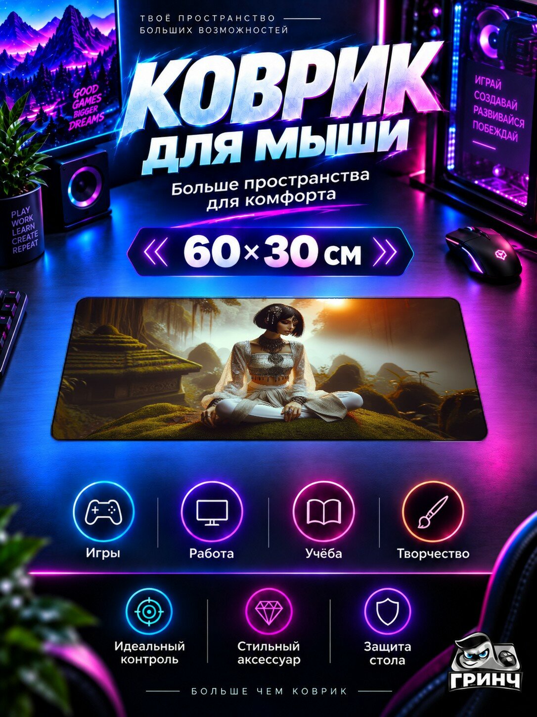 Игровой нескользящий коврик для мыши и клавиатуры Girl Enlightenment Девушка, 60×40 см, 3 мм, жаккардовый, прошитые края