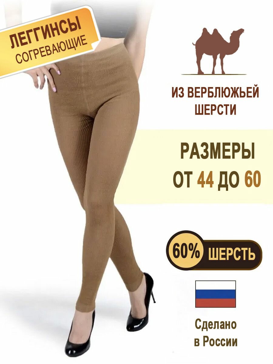 Легинсы