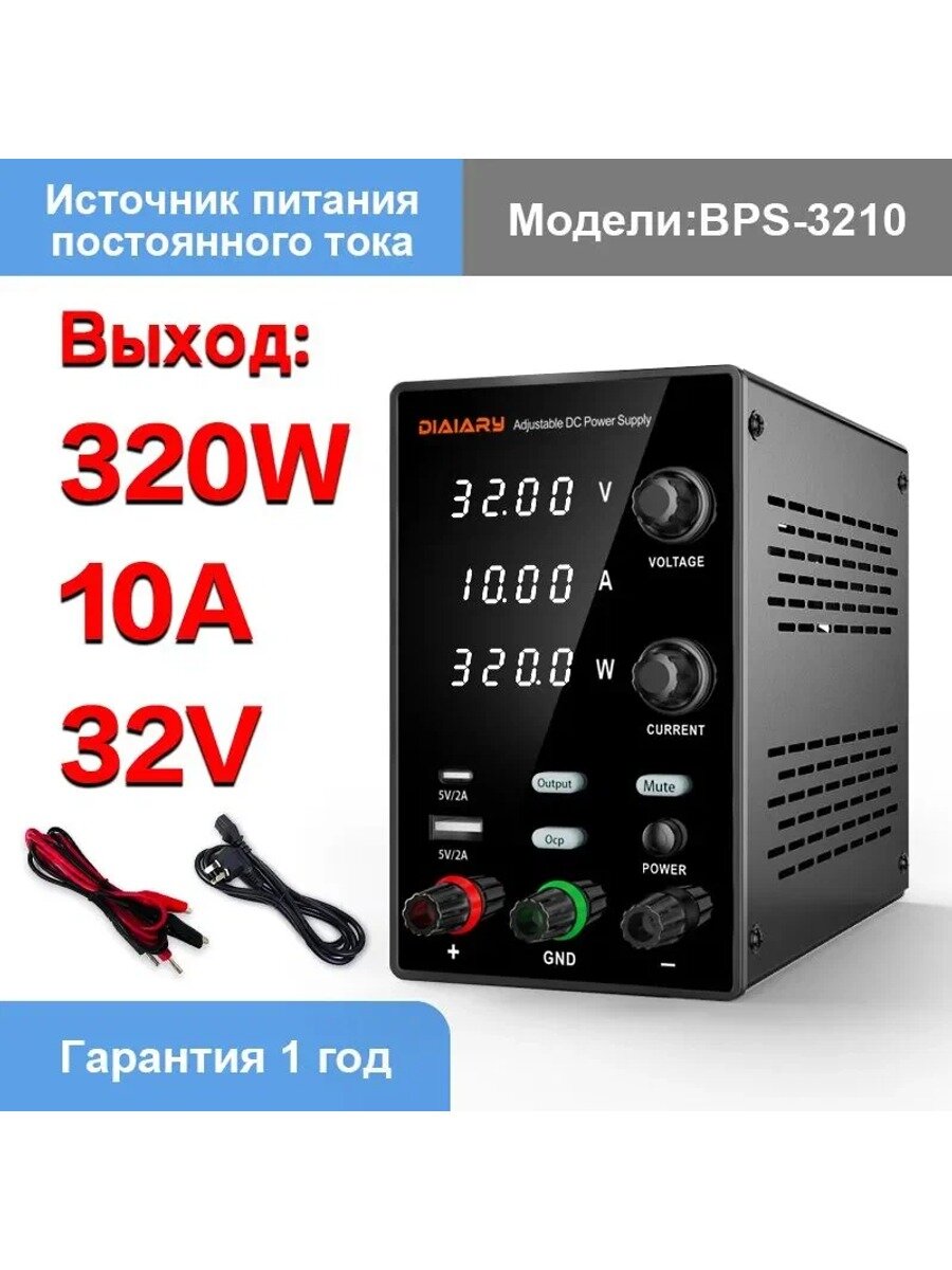 Регулируемый источник питания постоянного тока, цифровой дисплей, лабораторный блок питания