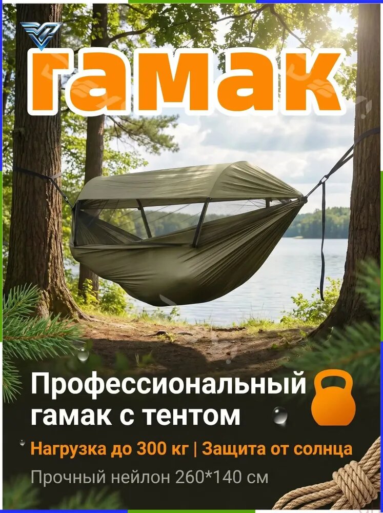 Гамак Нейлон, 140х270 см