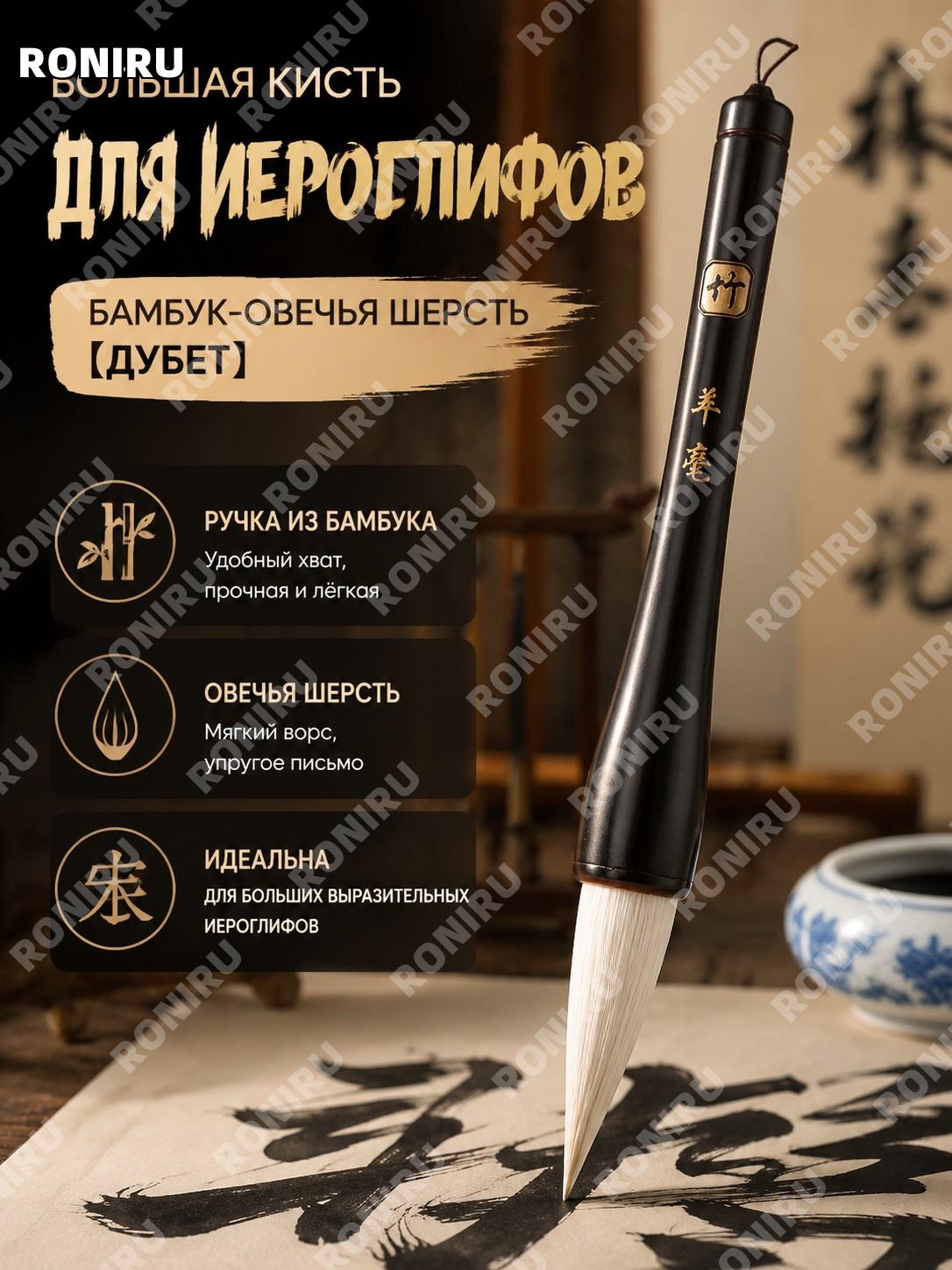 Кисть для каллиграфии 斗笔竹-羊毫, китайская кисть для иероглифов и живописи, бамбуковая ручка, 羊毫 для письма и знаков