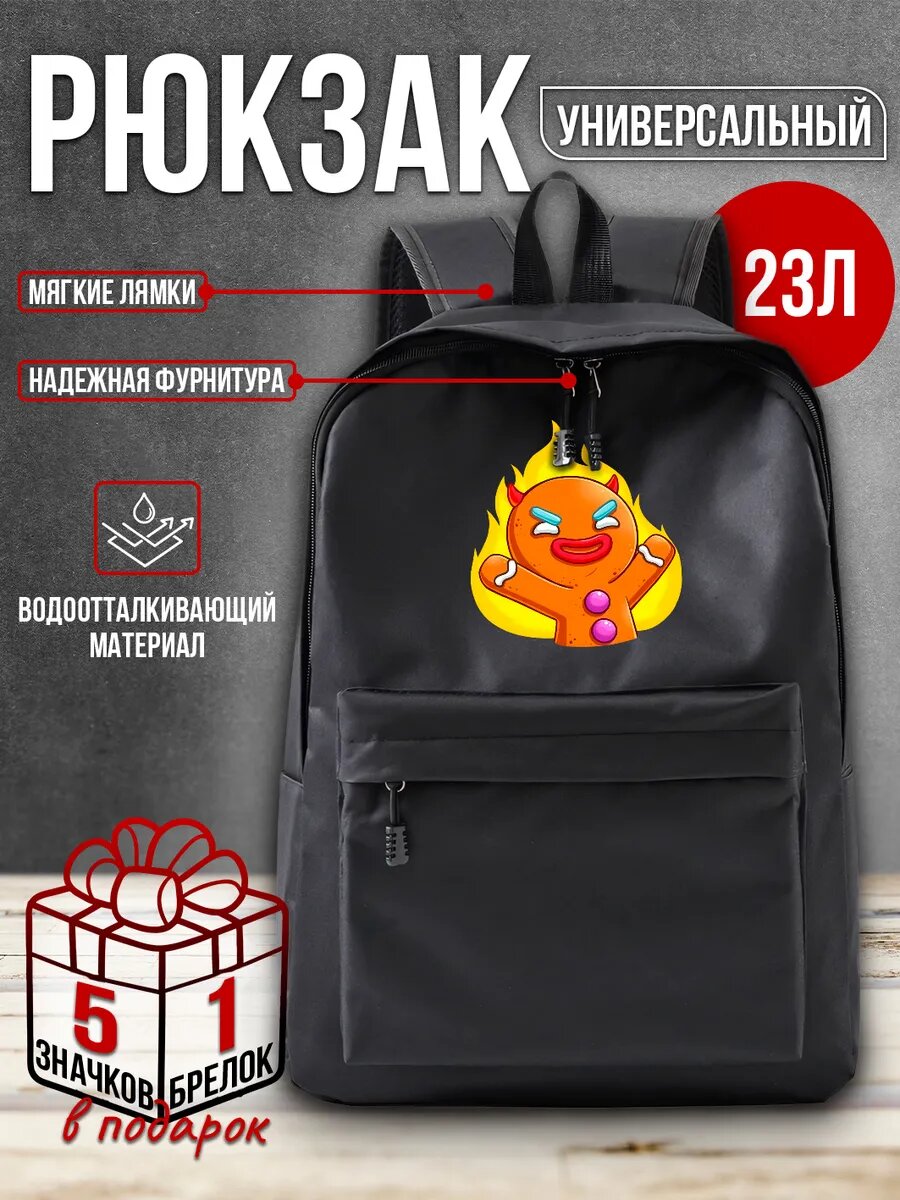 Рюкзак мемный Пряня в огне мем