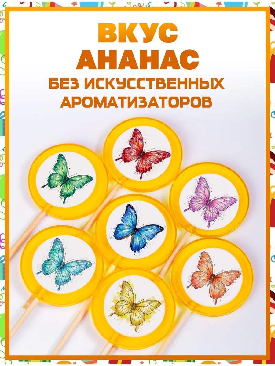 Топпер на торт. Бабочки — фото 1