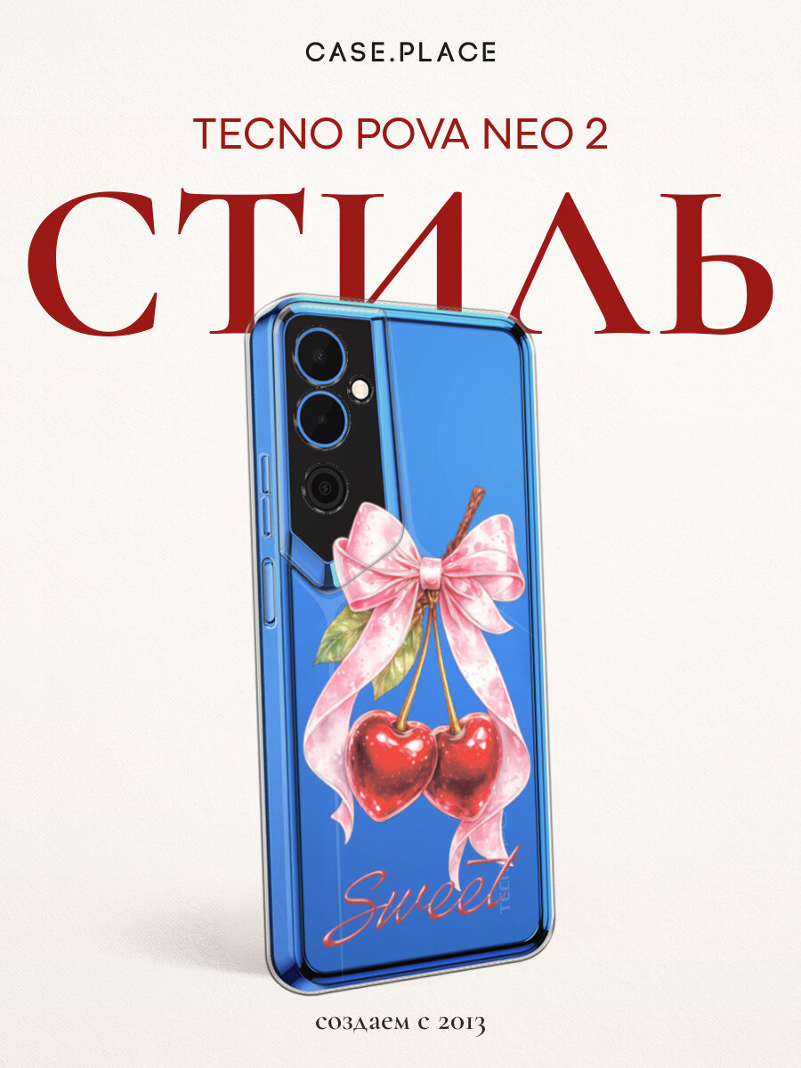 Силиконовый чехол на Tecno Pova Neo 2 / Текно Пова Нео 2 с принтом Sweet