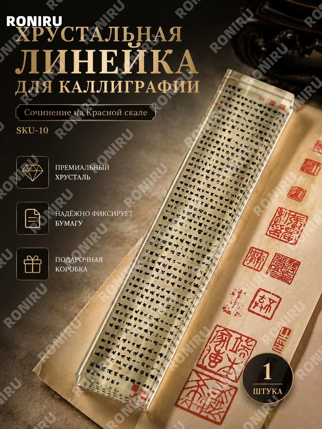 Хрустальный пресс для бумаги и каллиграфии SKU-10-Чиби Фу 1 шт с подарочной коробкой, китайский стиль, декор дома