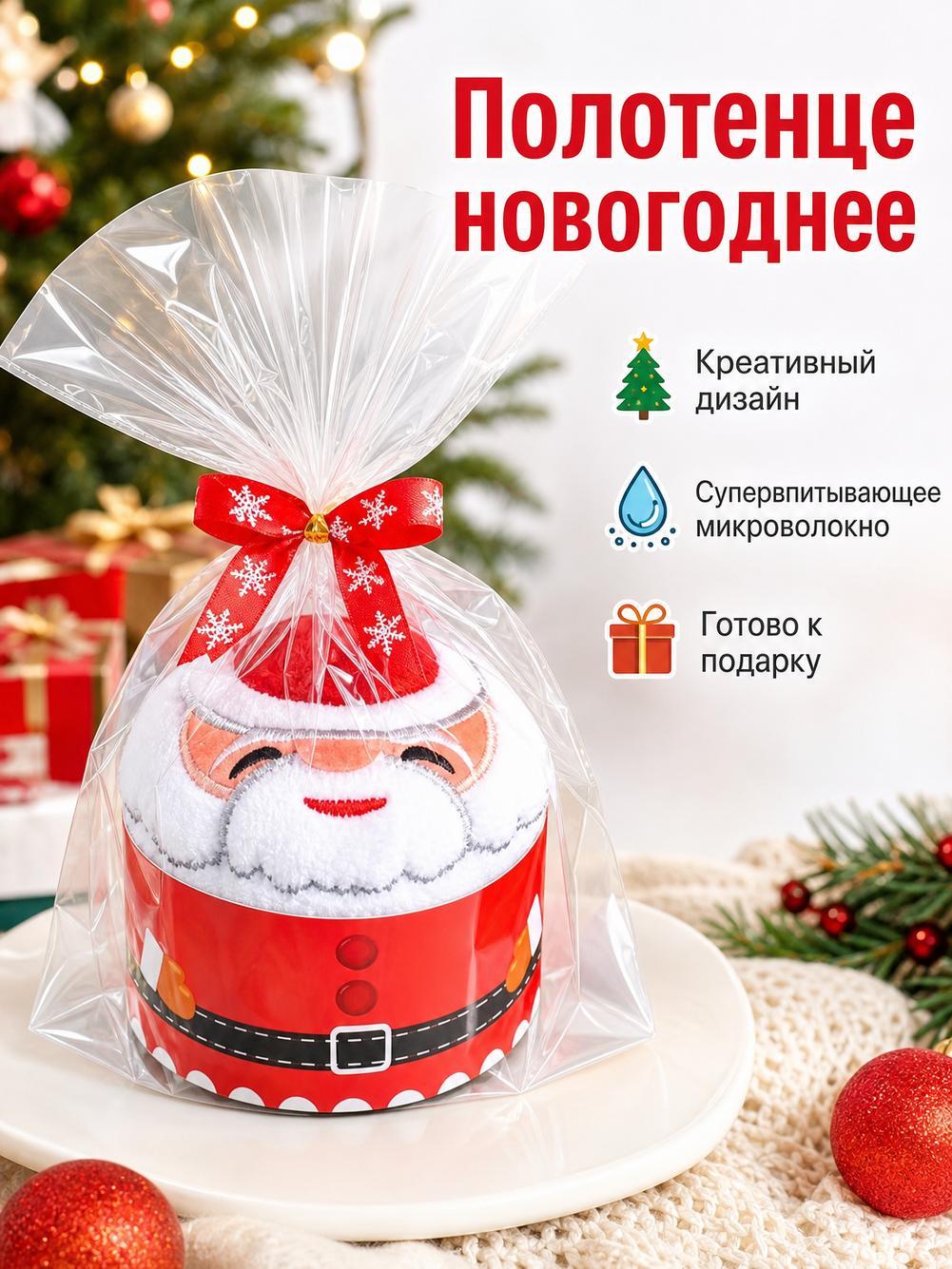 Полотенце в виде торта, подарок на Рождество