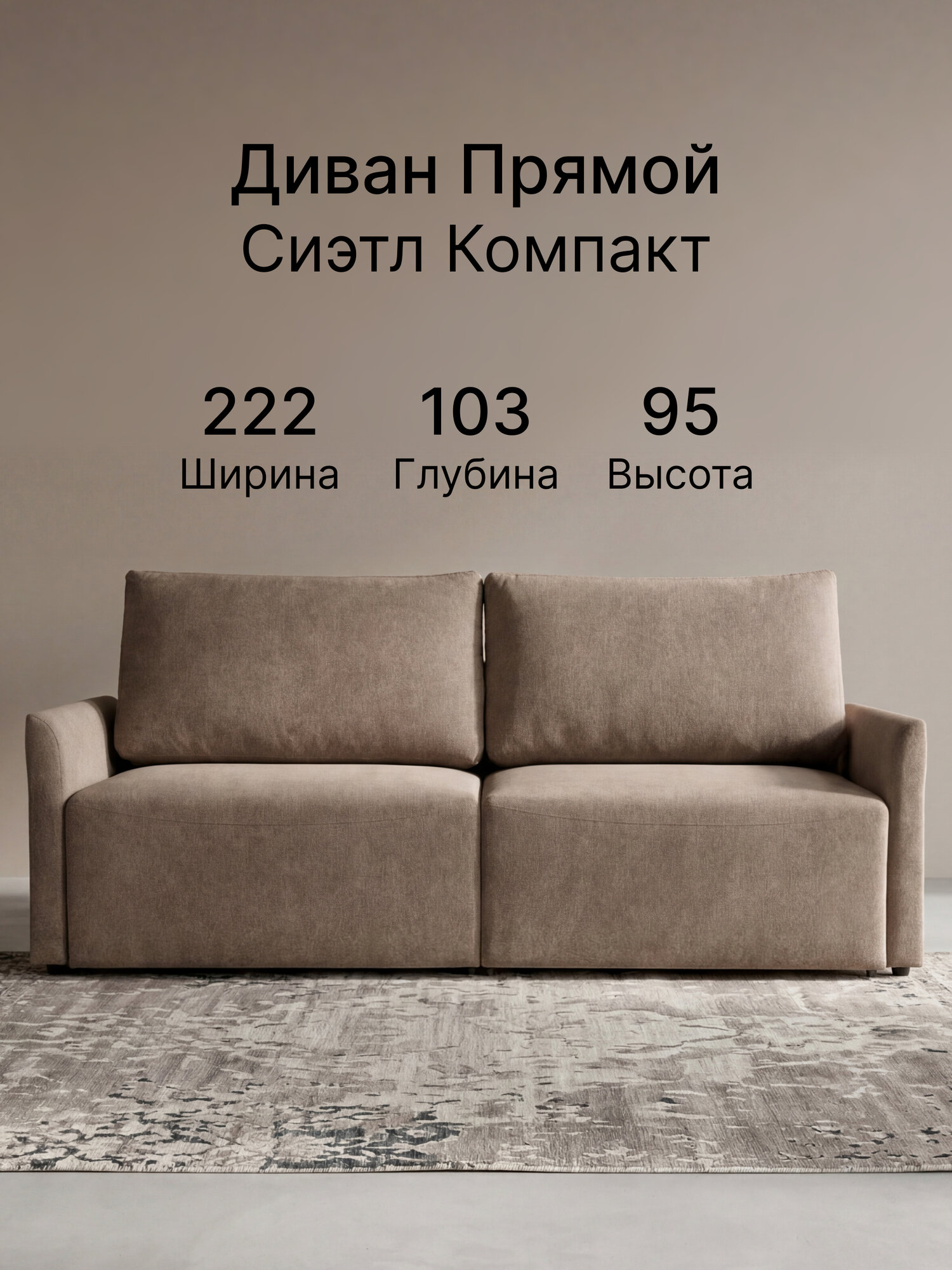 Диван-кровать раскладной еврокнижка "Росмебель Сиэтл Компакт", модульный, с ящиком, 222х100х95 см, бежевый