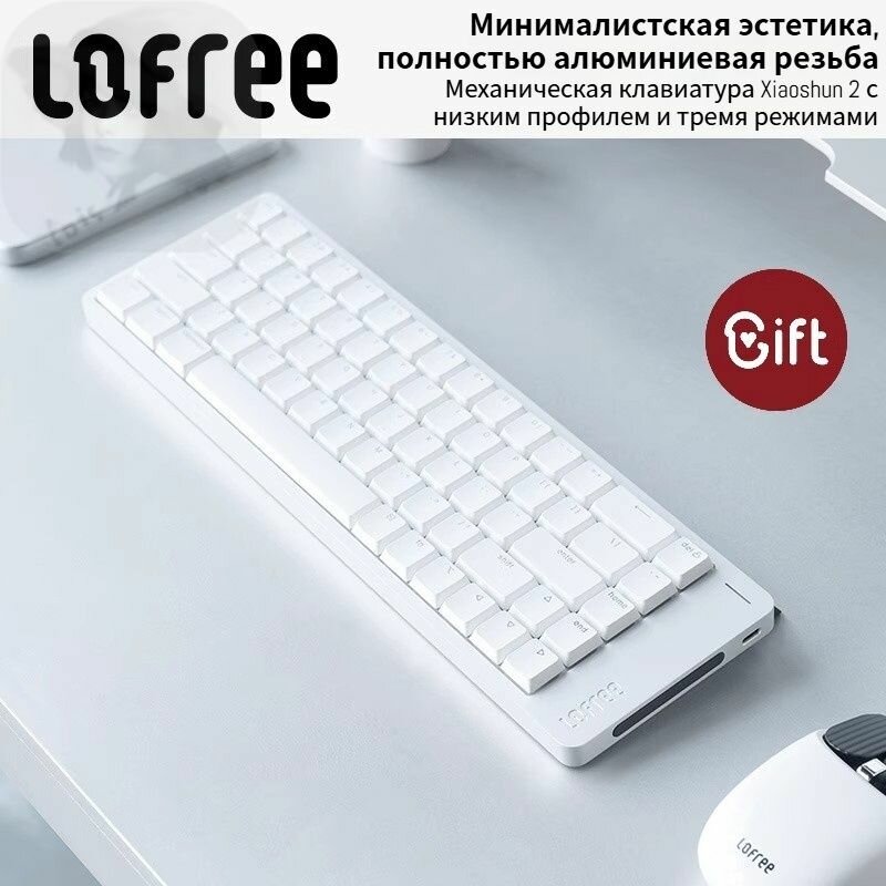Трехрежимная низкоосевая механическая клавиатура Lofree FLOW2 с 68 клавишами, подходящая для ноутбуков Mac/Win, iPad