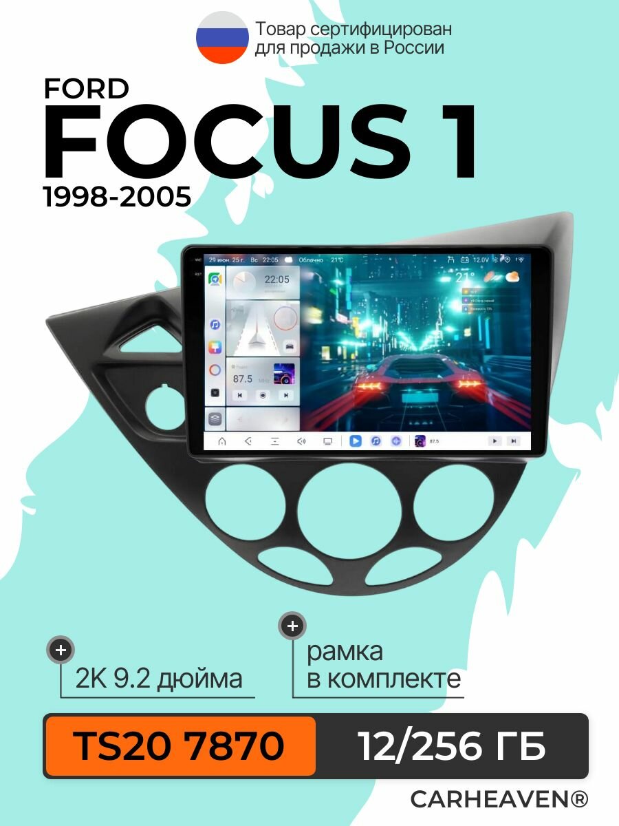Автомагнитола для Ford Focus 1 1998-2005, TS20 2K-экран, 9.2", 12/256 ГБ