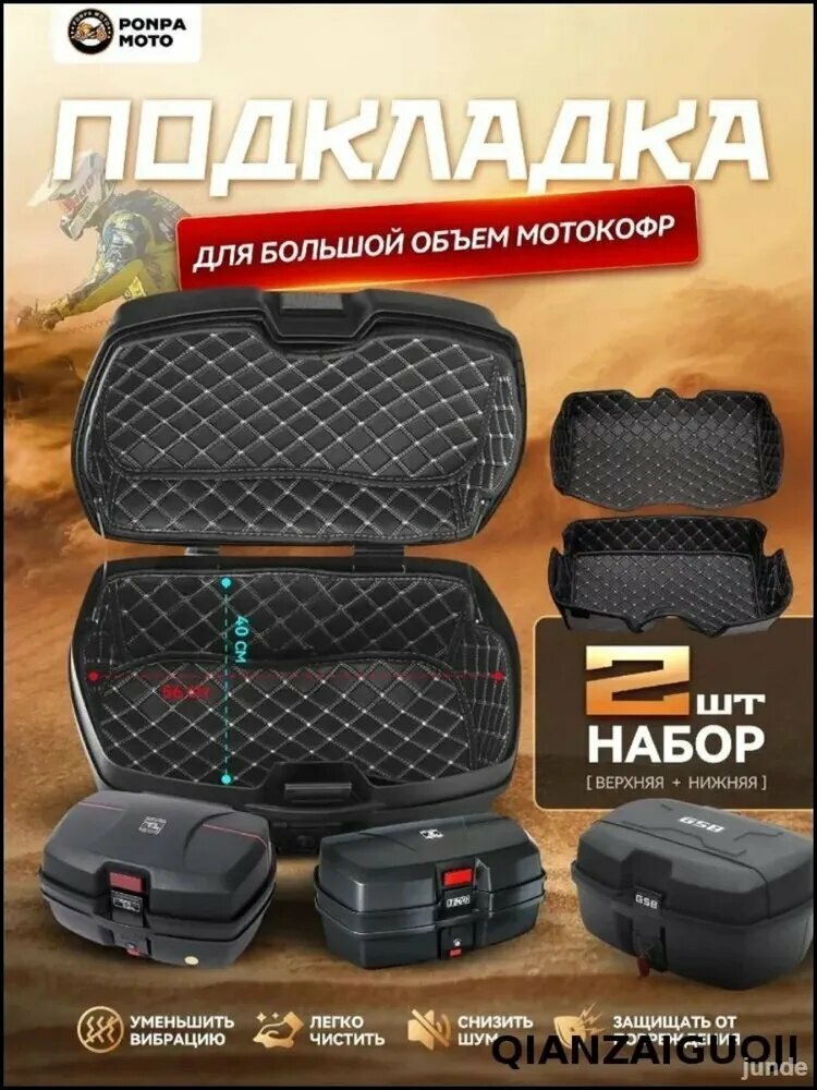 Мотокофр