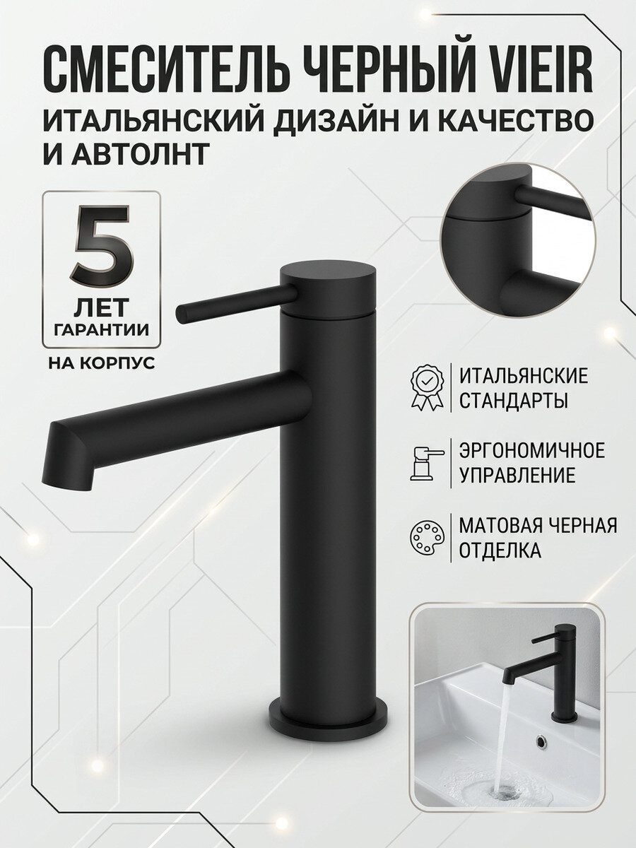 Смеситель Vieir V462511-C черног цвета для раковины из нержавеющей стали