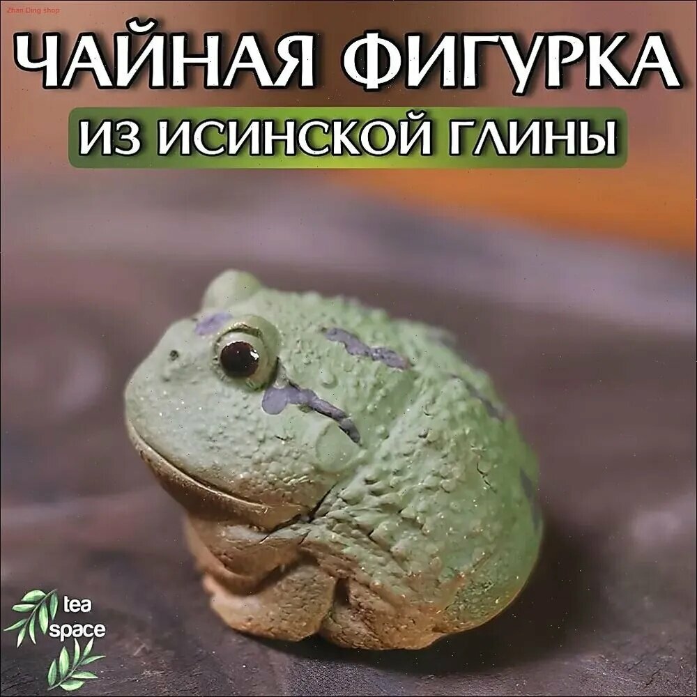 Фигурка декоративная Зеленая Жаба-Чая, высота 3 см, длина 4.2 см