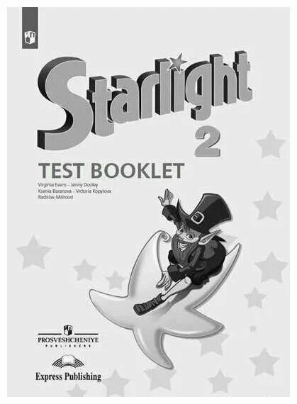 Английский язык. Starlight. 2 класс. Контрольные задания. 2019 г.