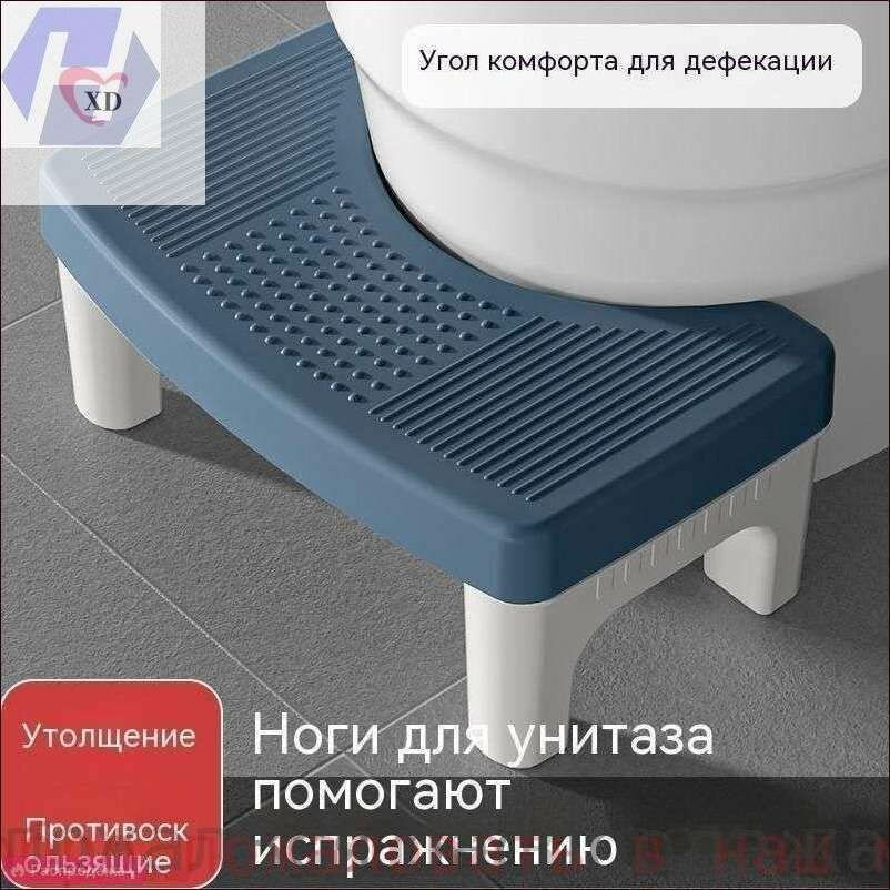 Подставка для ног складная пластиковая для унитаза и ванной — ступенька/табурет для детей и взрослых, к раковине