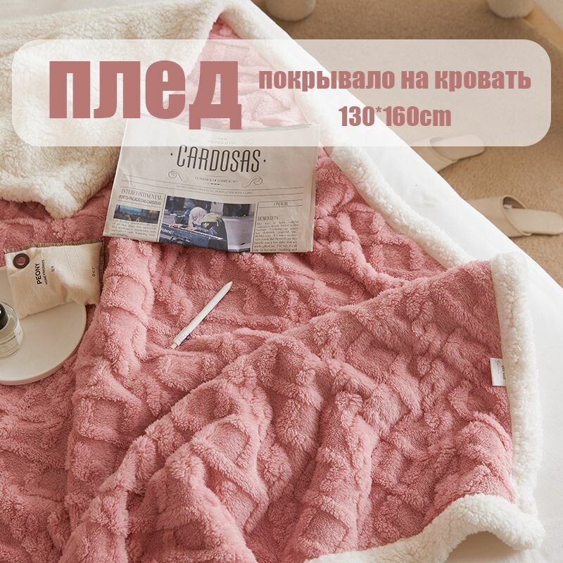 Лева Плед вязаный, стёганый , Полиэстер, 160 см х 130 см