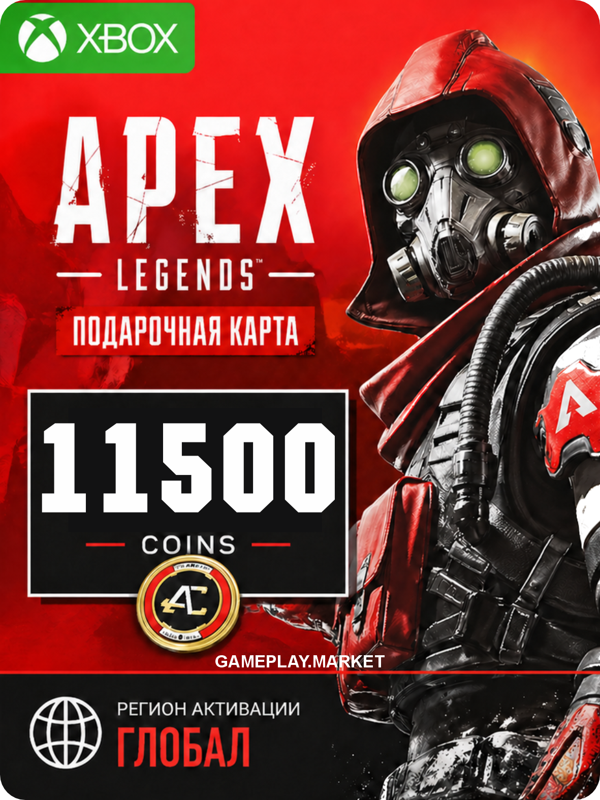 Подарочная карта Apex Legends Xbox на 11500 Coins / Оригинальный цифровой код карты