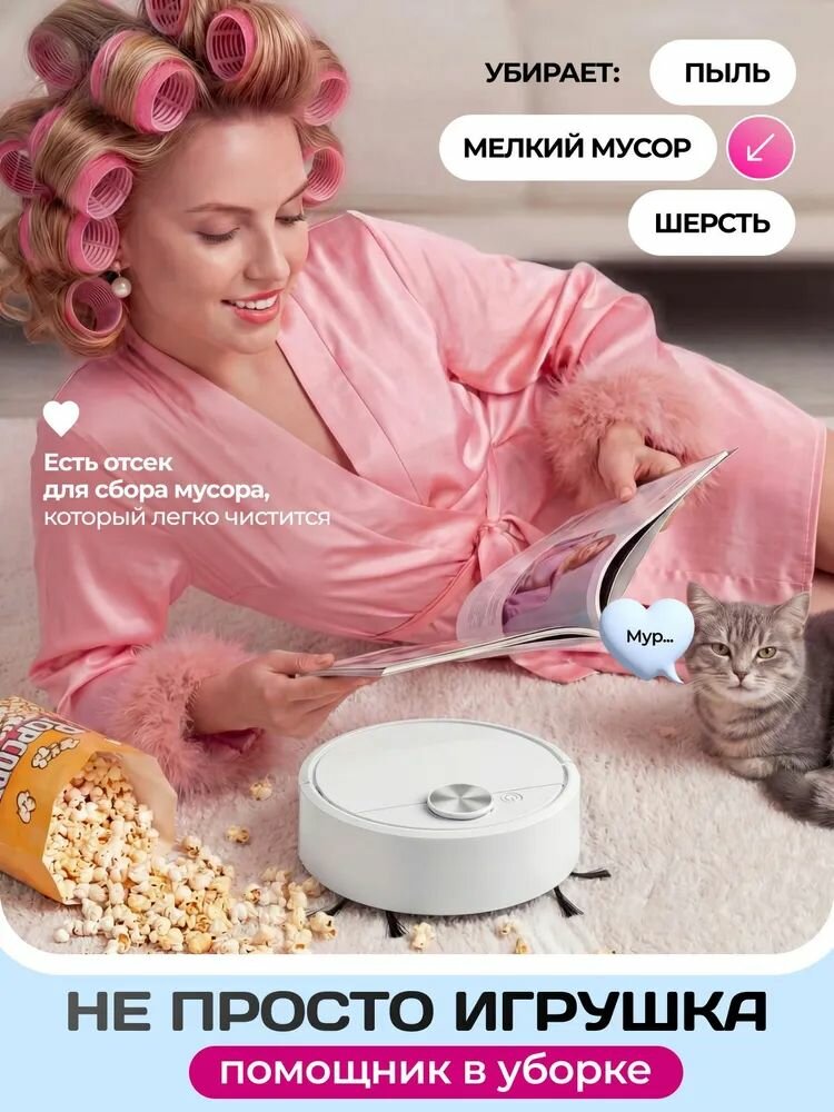 Робот пылесос мини — фото 1
