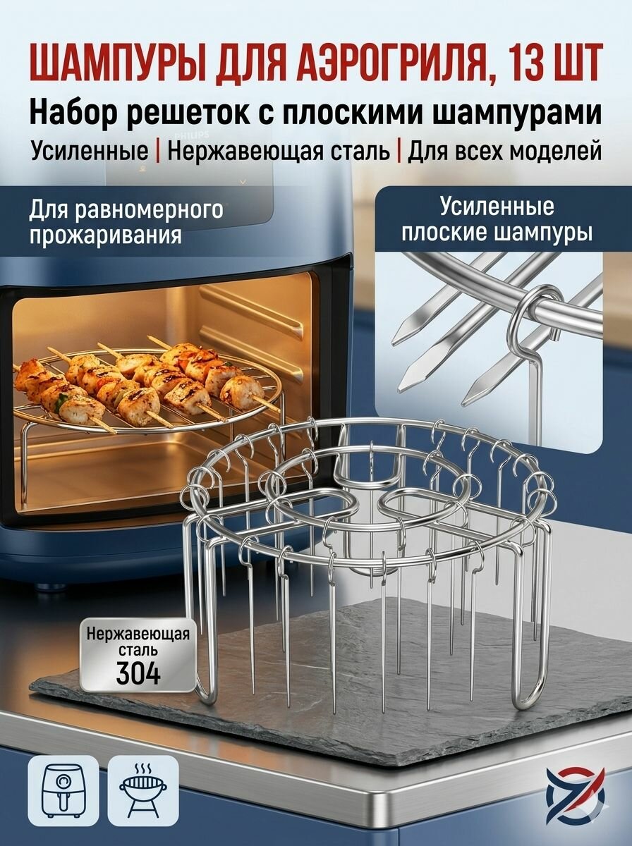 Решетка-гриль Нержавеющая сталь, длина 16 см, ширина 16.5 см, для гриля для барбекю квадратная