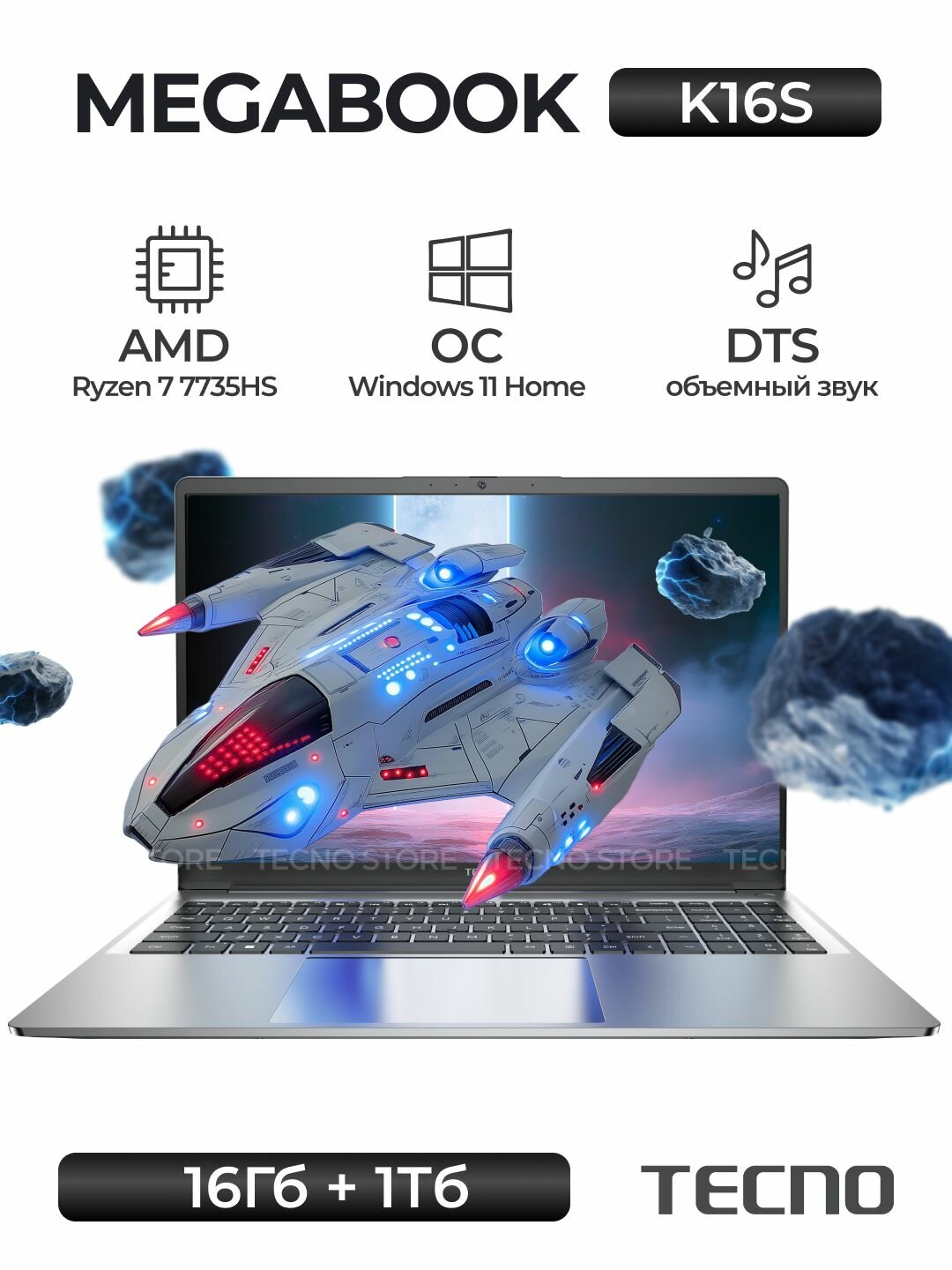 Ноутбук TECNO Megabook K16SFA, Windows 11, 16 Гб, 1 Тб, AMD Radeon 680М