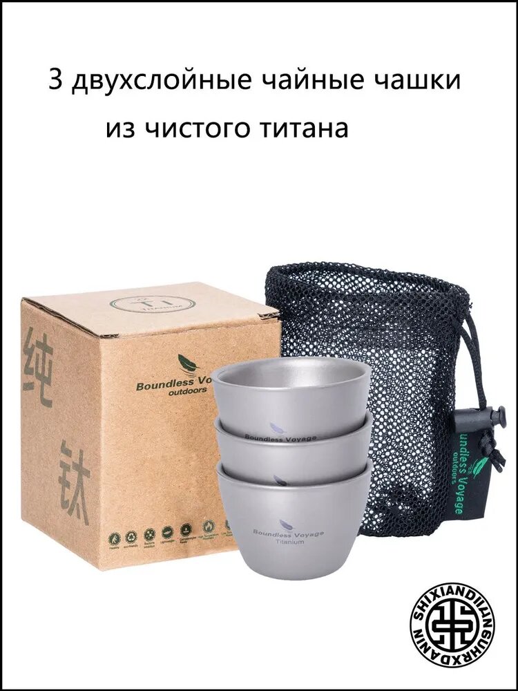 Эксклюзивная термостойкая кружка для пикника, 40 мл, созданная из чистого титана с двойными стенками, легкая и небьющаяся для похода или кемпинга