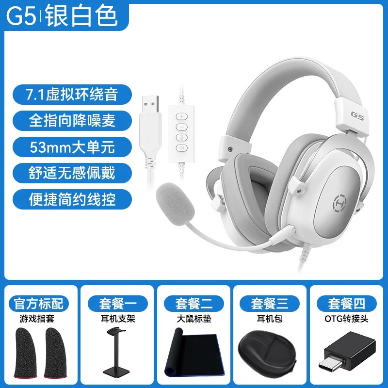 Набор 2 Edifier G5 с гейминг-наушниками и 7.1 звуком