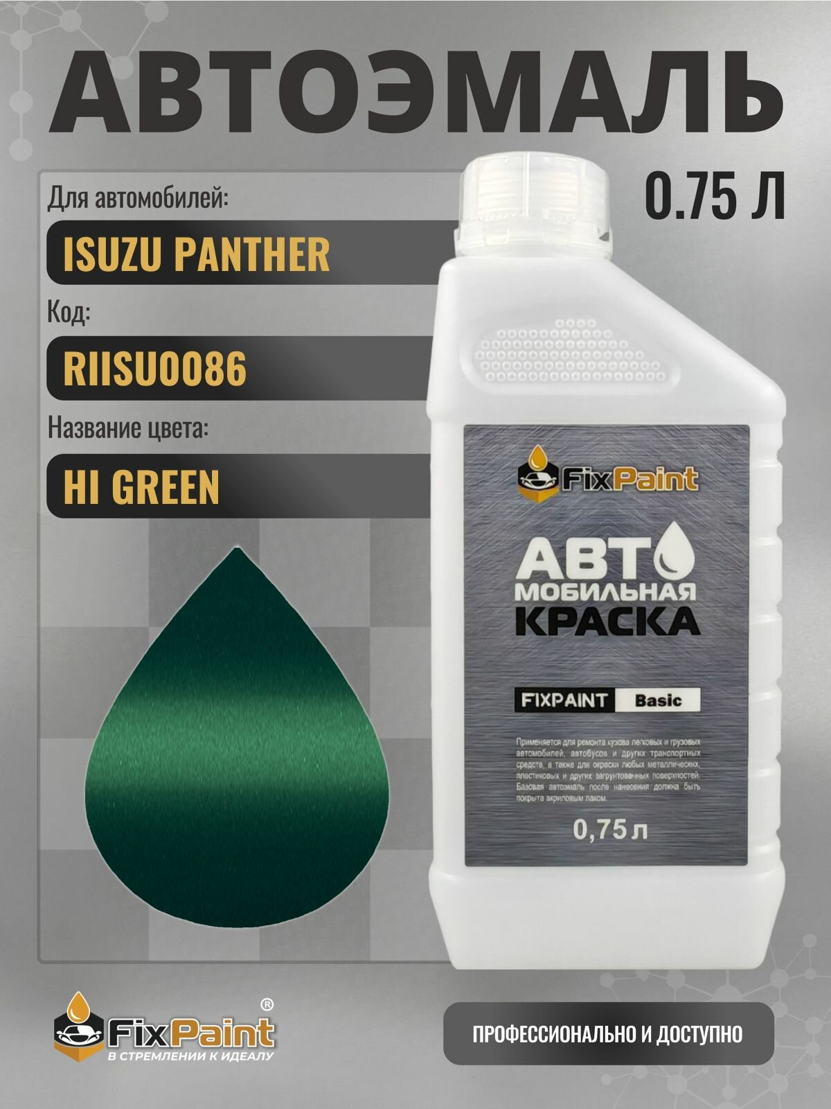 Краска для ISUZU PANTHER, код RIISU0086, HI GREEN, автомобильная эмаль базовая под лак FixPaint Basic в канистре, 0,75 л