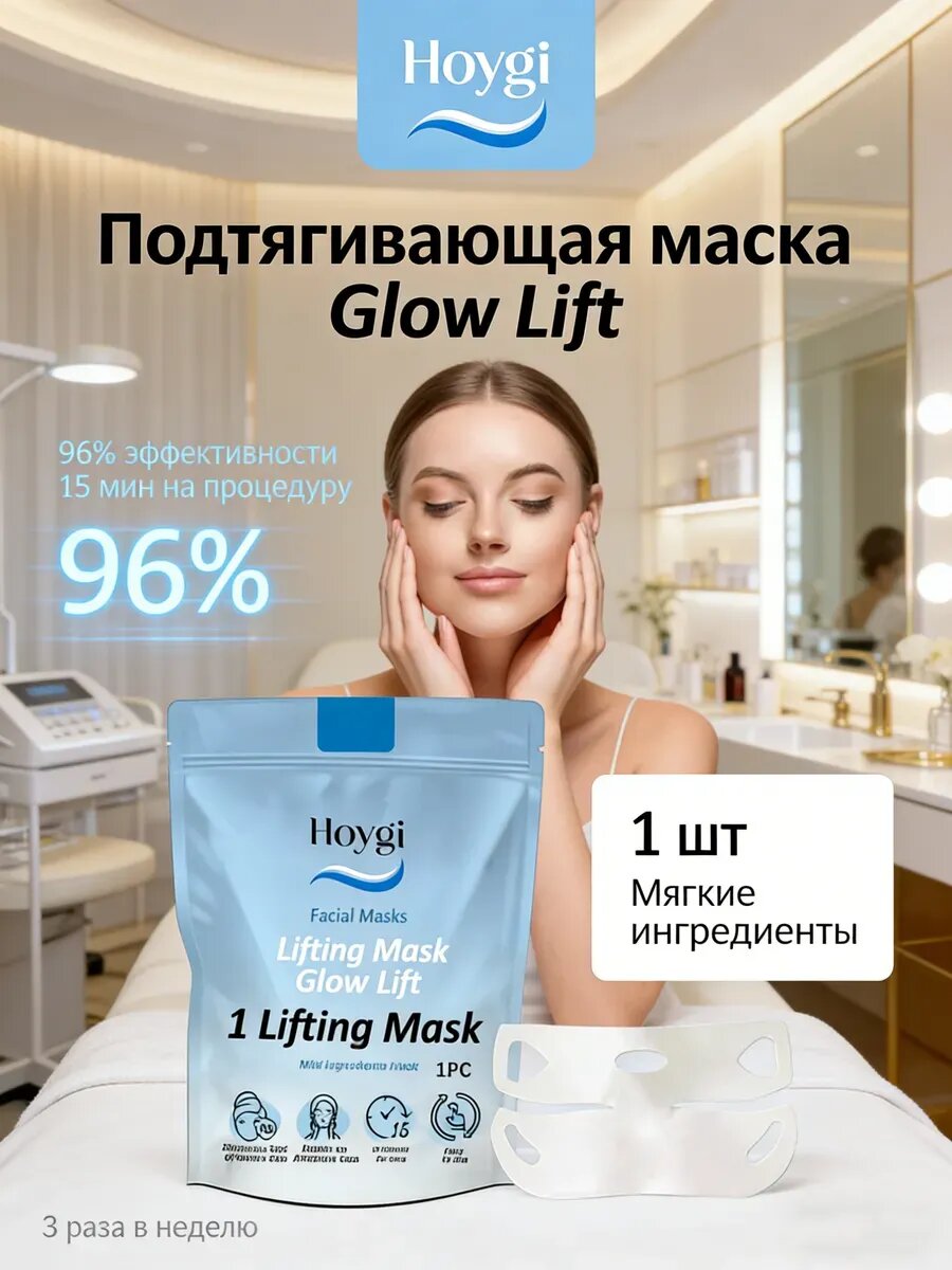Подтягивающая маска для подбородка, Коллагеновая укрепляющая, увлажняющая, осветляющая и подтягивающая маска 1 шт