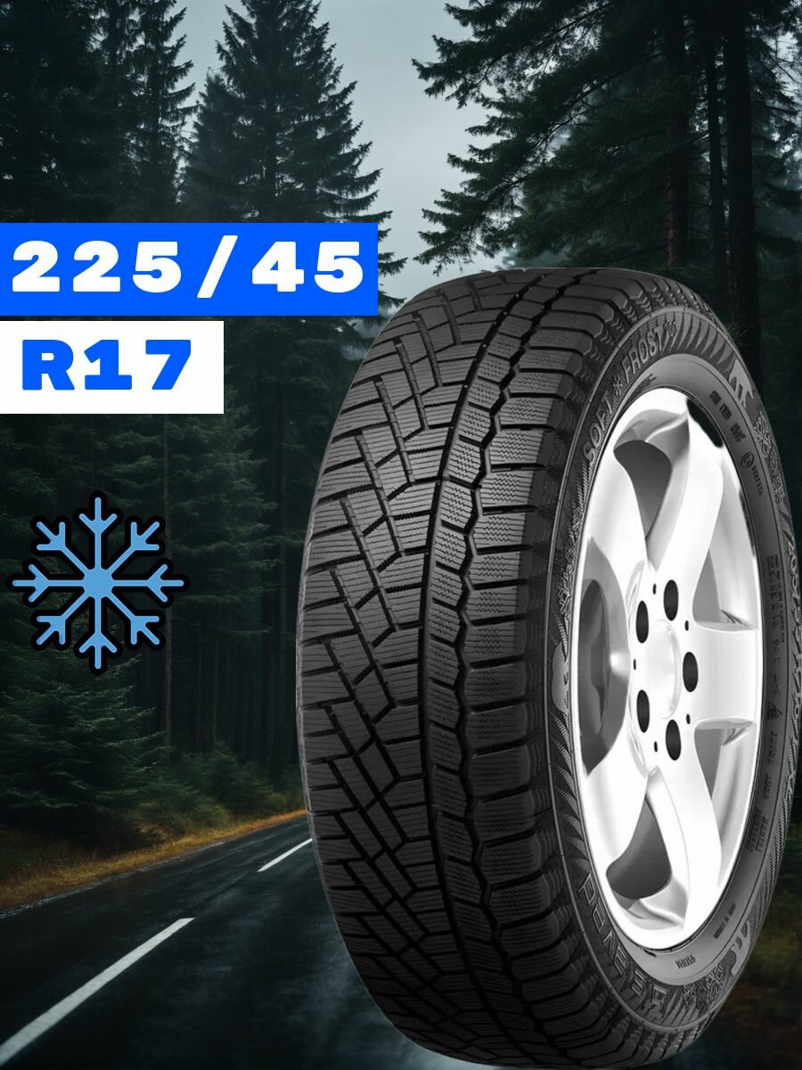 Автошина 225/45R17 94T SOFT*FROST 200 GISLAVED TBL