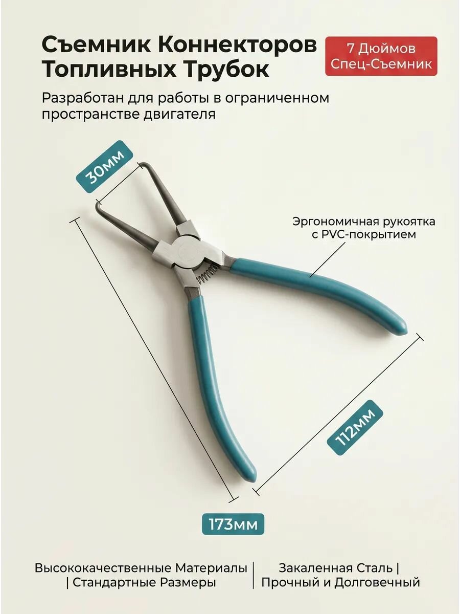 Съёмник коннекторов топливных трубок