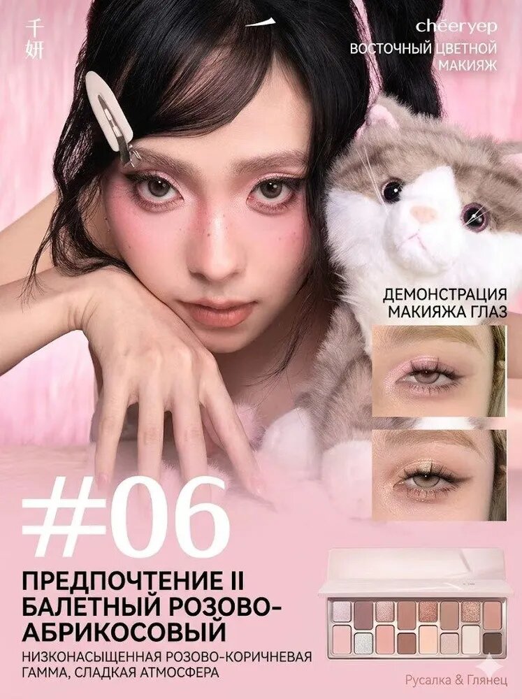 Cheeryep16 цветной макияж тени для век диск