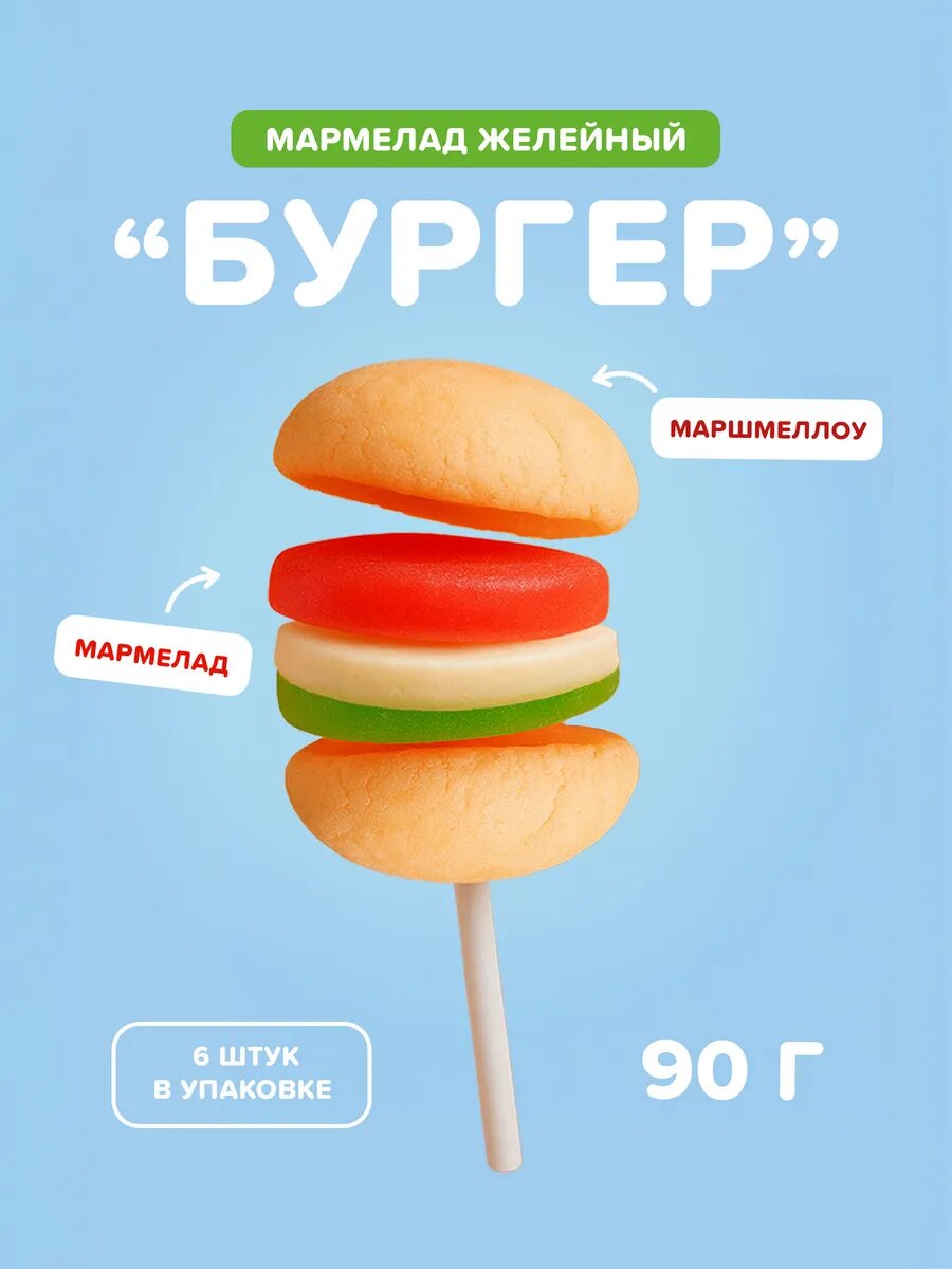 Мармелад желейный с маршмеллоу, 90 г