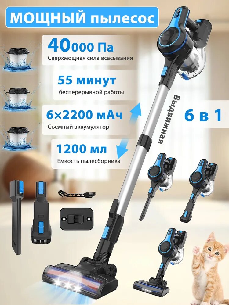 Вертикальный беспроводной пылесос INSE N5T, инвертор, Тихий, всасывания 40000 Па, Турбо щётка и Щетка для ковров, Лазерная подсветка зоны уборки, Съёмный аккумулятор 6*2200 мАч,55 минут 6 в 1