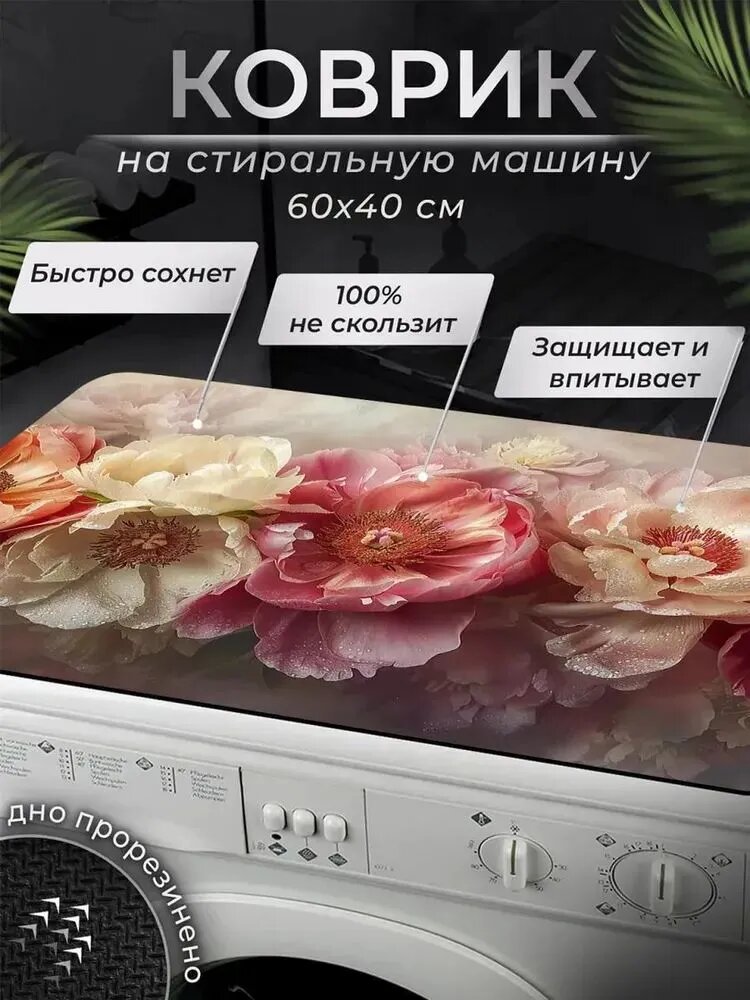 Коврик придверный котики 60x40 см