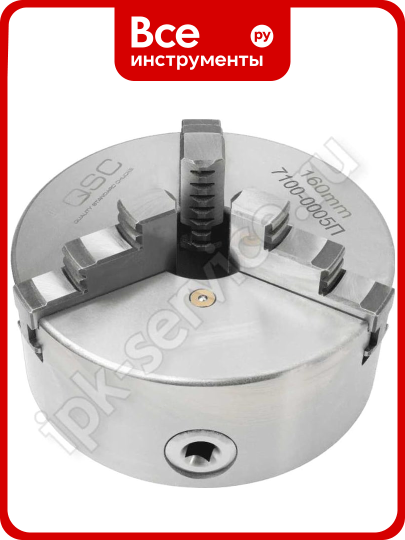Патрон токарный 7100-0033 200 мм, 3-х кулачковый I-QSC ИПК 7100-0033I-QSC