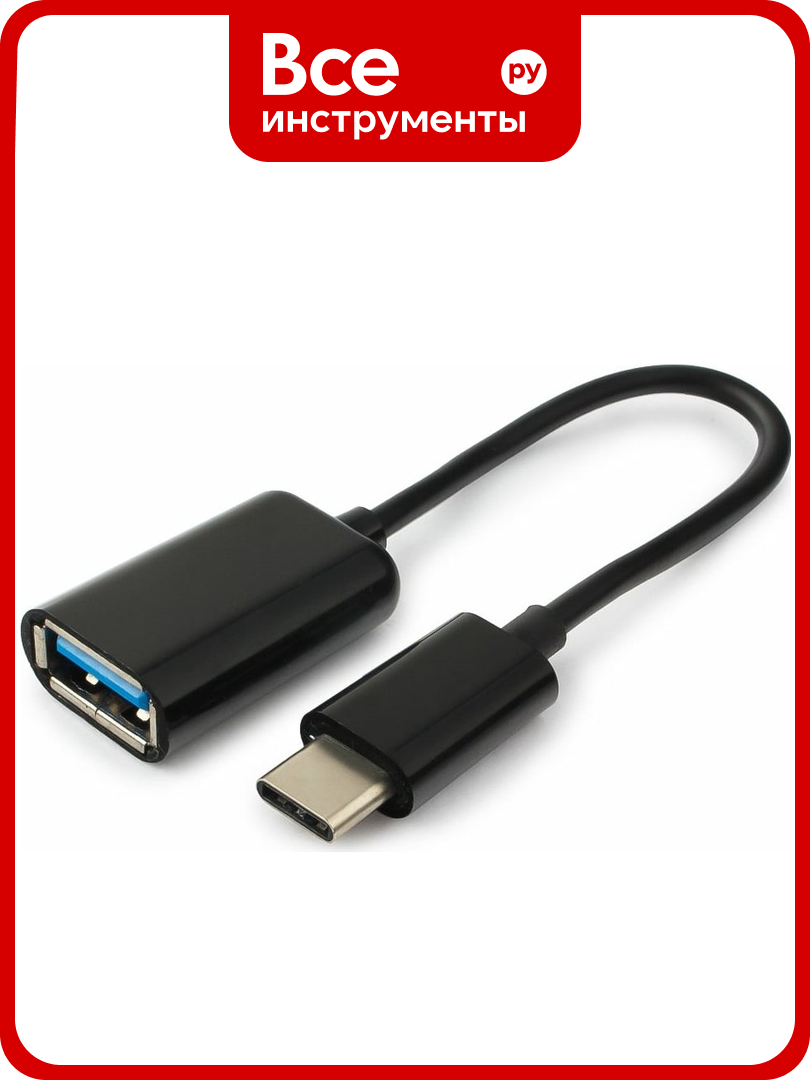Кабель-переходник Cablexpert USB2.0 OTG Type-C(M)/AF, медь, Pro, 0.2м, черный, пакет, для соединения стандартного