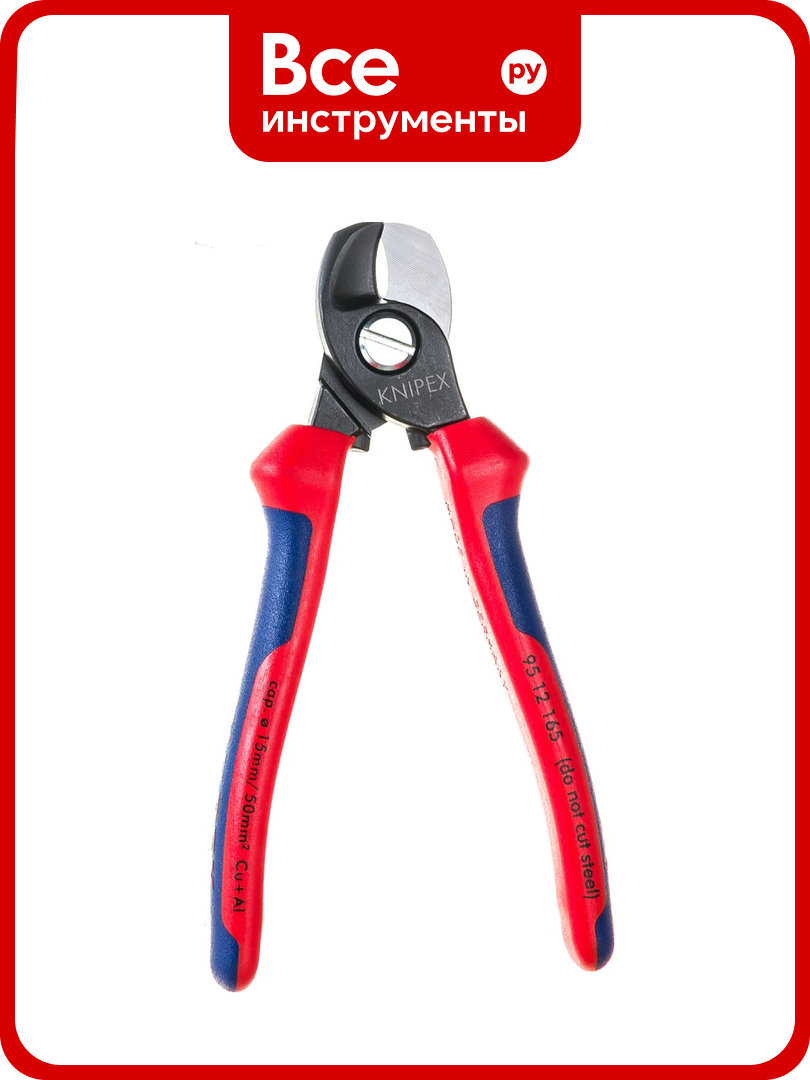 Кабелерез Knipex, рез: кабель d 15 мм, 165 мм, черный, 2К ручки, KN-9512165SB