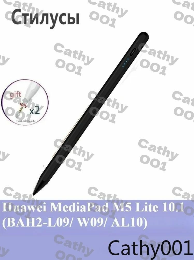 Huawei Media Pad M5 10.1, M5 Lite 10.1, дюйма Универсальный Стилус для телефона и планшета / Для рисования