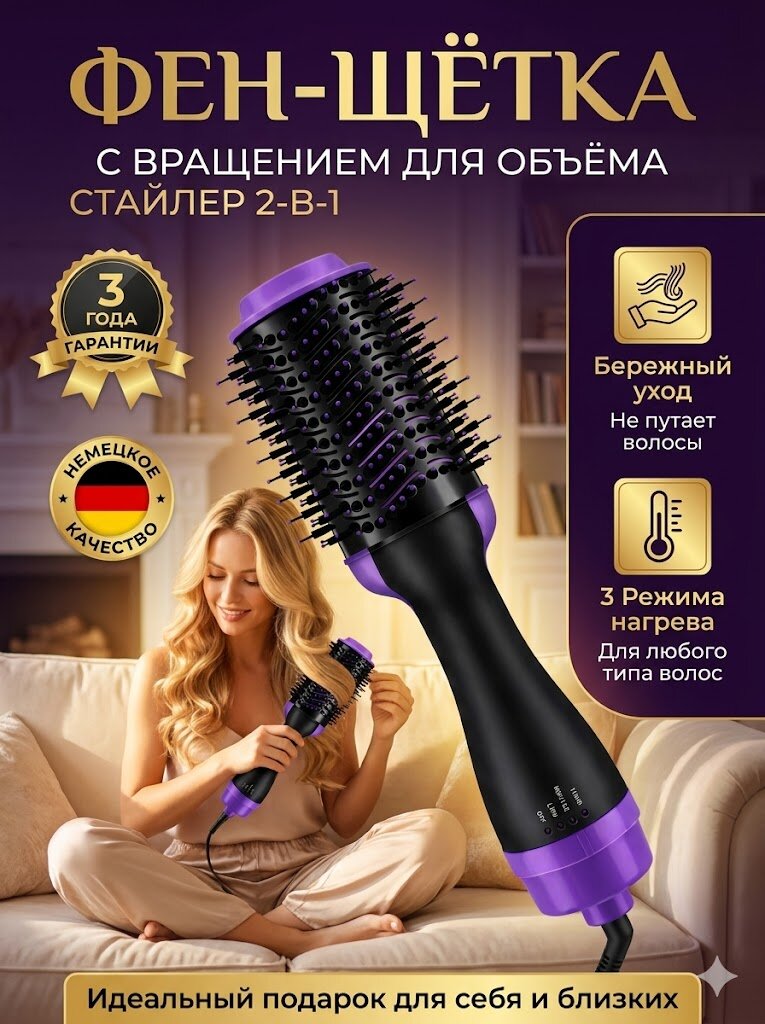 Фен-щетка для волос / Расческа с ионизацией One Step Фен-щётка (расчёска-фен) для волос Hair Dryer 3 в 1