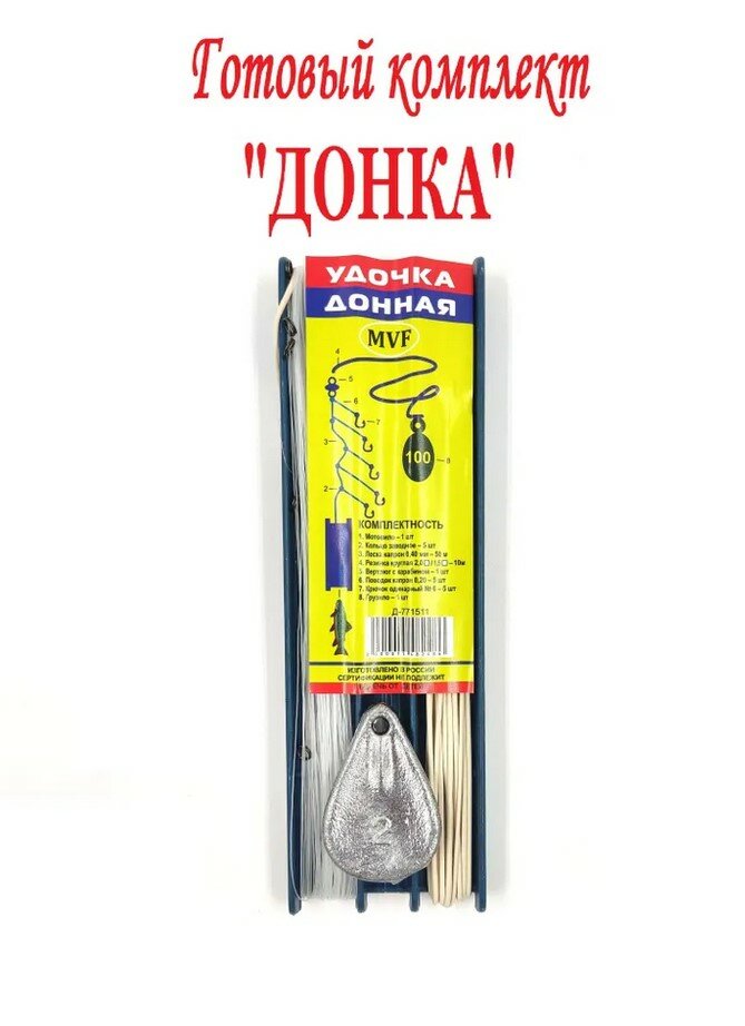 Донка для рыбалки, донка резинка 5 крючков №6