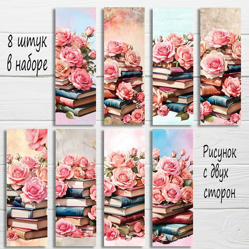 Закладки для книг Уютное чтение